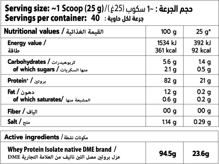 ISOLATE NATIVE 2000G – بروتينات